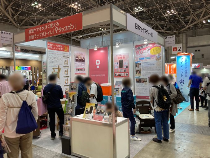 大邦機電有限会社/第49回国際福祉機器展H.C.R.2022 2-11-10 | 展示会Biz