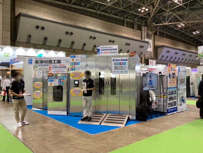 株式会社EMシステムズ/第49回国際福祉機器展H.C.R.2022 3-15-03 | 展示会Biz