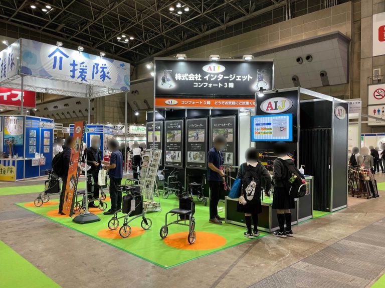 ナカ工業株式会社/第49回国際福祉機器展H.C.R.2022 2-12-05 | 展示会Biz