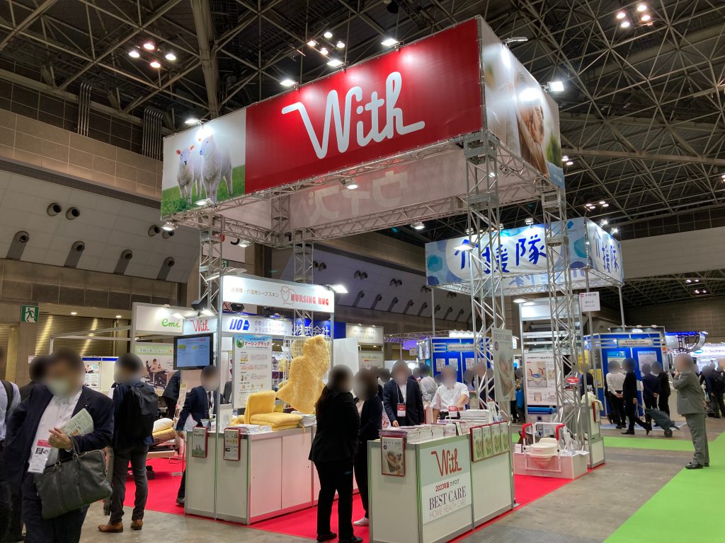 株式会社シロクマ/第49回国際福祉機器展H.C.R.2022 2-11-08 | 展示会Biz