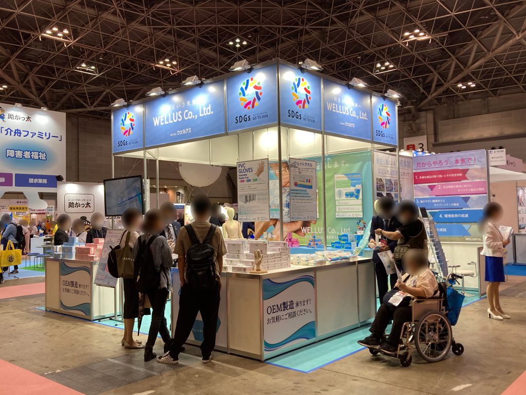 株式会社シロクマ/第49回国際福祉機器展H.C.R.2022 2-11-08 | 展示会Biz