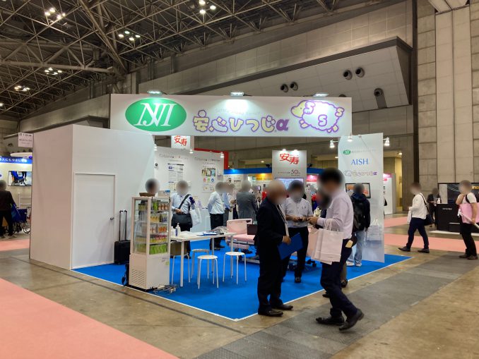 アーバン警備保障株式会社/第49回国際福祉機器展H.C.R.2022 1-03-04 | 展示会Biz