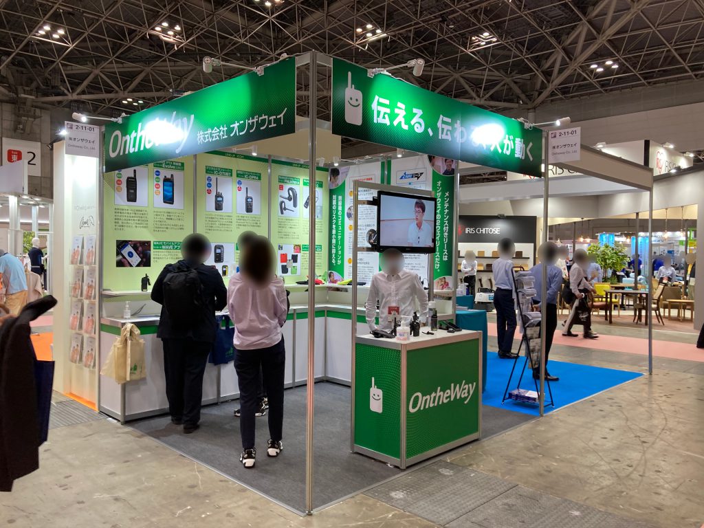 株式会社シロクマ/第49回国際福祉機器展H.C.R.2022 2-11-08 | 展示会Biz