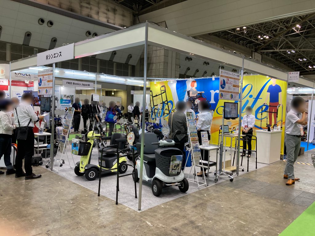 株式会社EMシステムズ/第49回国際福祉機器展H.C.R.2022 3-15-03 | 展示会Biz