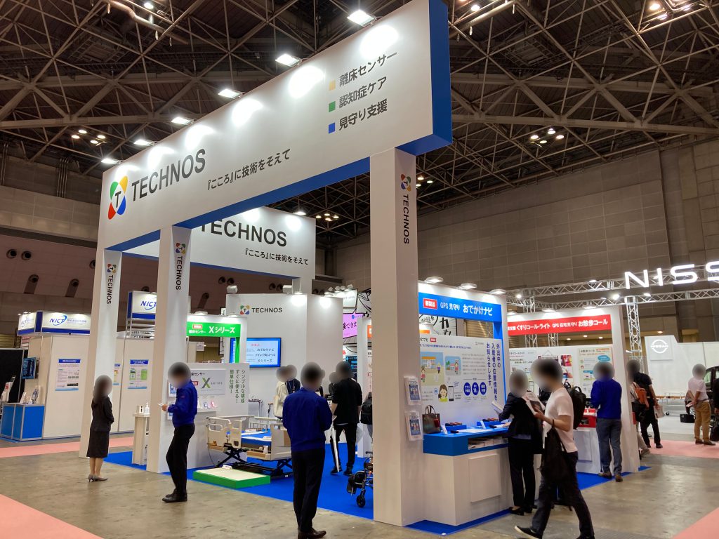 株式会社EMシステムズ/第49回国際福祉機器展H.C.R.2022 3-15-03 | 展示会Biz
