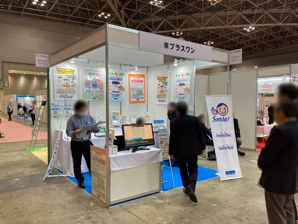 TiMotion Japan株式会社/第49回国際福祉機器展H.C.R.2022 4-04-02 | 展示会Biz