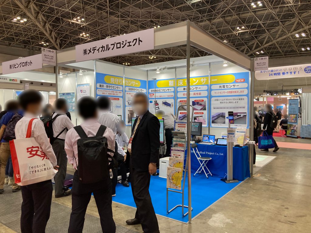 株式会社EMシステムズ/第49回国際福祉機器展H.C.R.2022 3-15-03 | 展示会Biz
