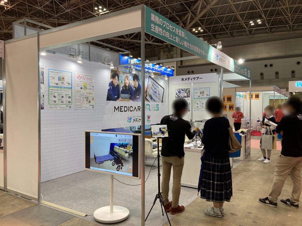 株式会社シロクマ/第49回国際福祉機器展H.C.R.2022 2-11-08 | 展示会Biz