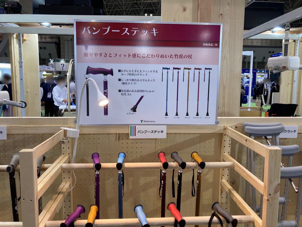 株式会社竹虎/第49回国際福祉機器展H.C.R.2022 5-13-05 | 展示会Biz