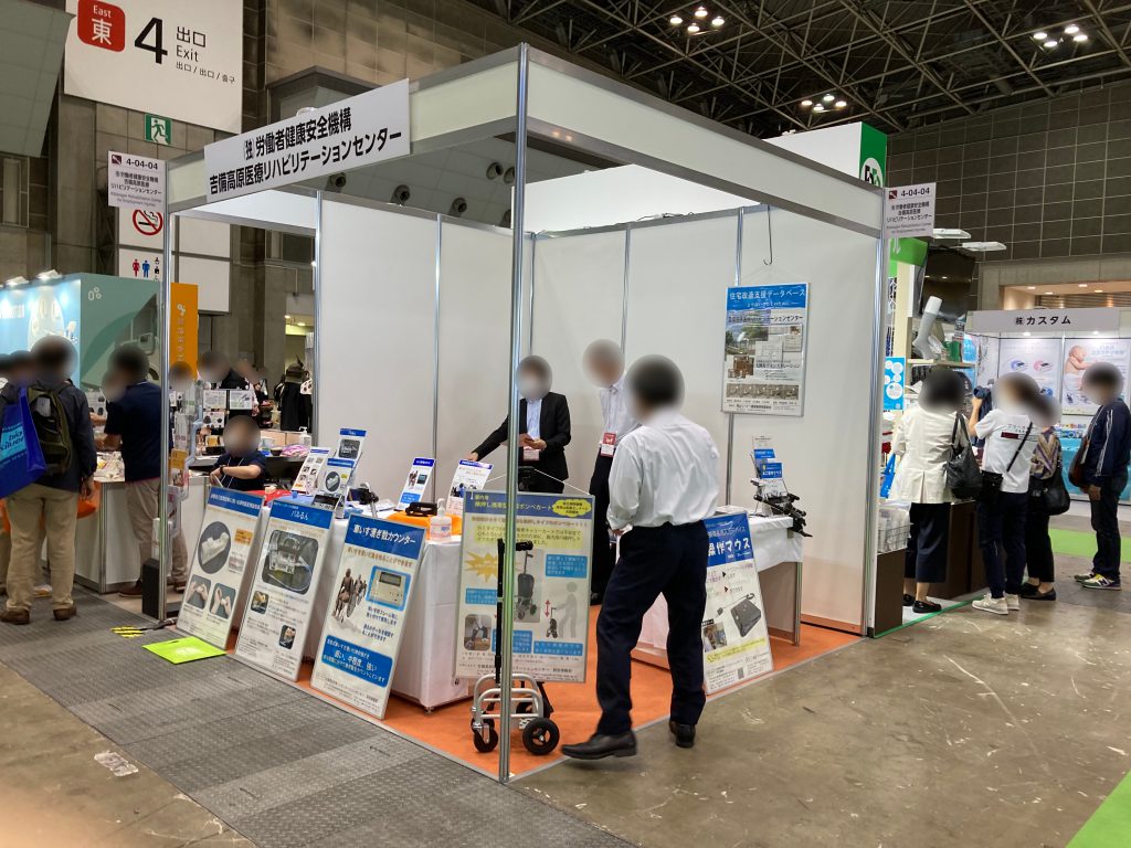 株式会社EMシステムズ/第49回国際福祉機器展H.C.R.2022 3-15-03 | 展示会Biz