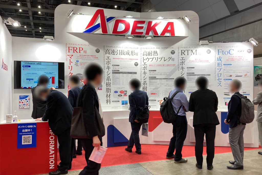 株式会社ADEKA/2022洗浄総合展 S-22 | 展示会Biz