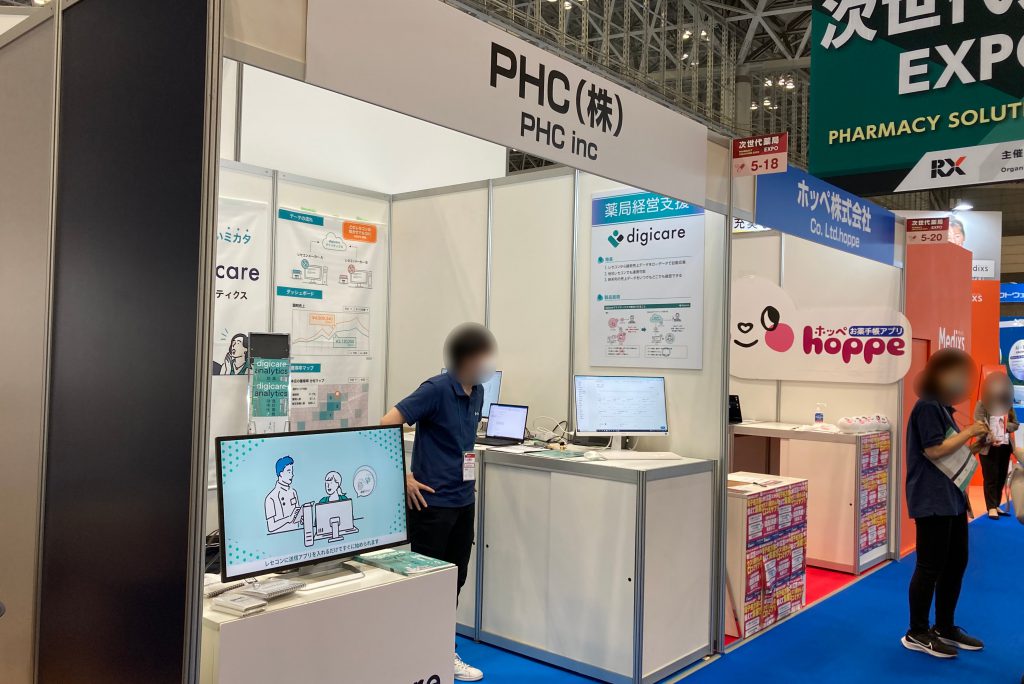 PHC株式会社/第5回 医療・介護・薬局 Week 東京 5-16 | 展示会Biz
