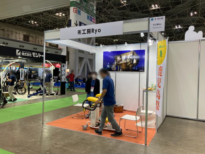ナカ工業株式会社/第49回国際福祉機器展H.C.R.2022 2-12-05 | 展示会Biz