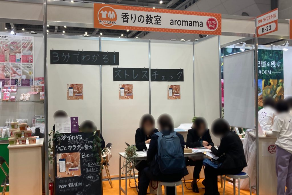 香りの教室 aromama/東京ビジネスチャンスEXPO B-23 – 展示会Biz