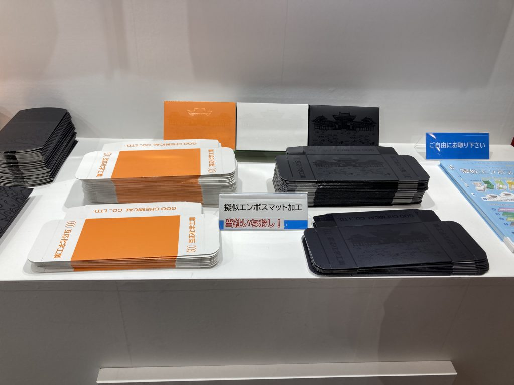 互応化学工業株式会社/IGAS 2022 2-12 – 展示会Biz