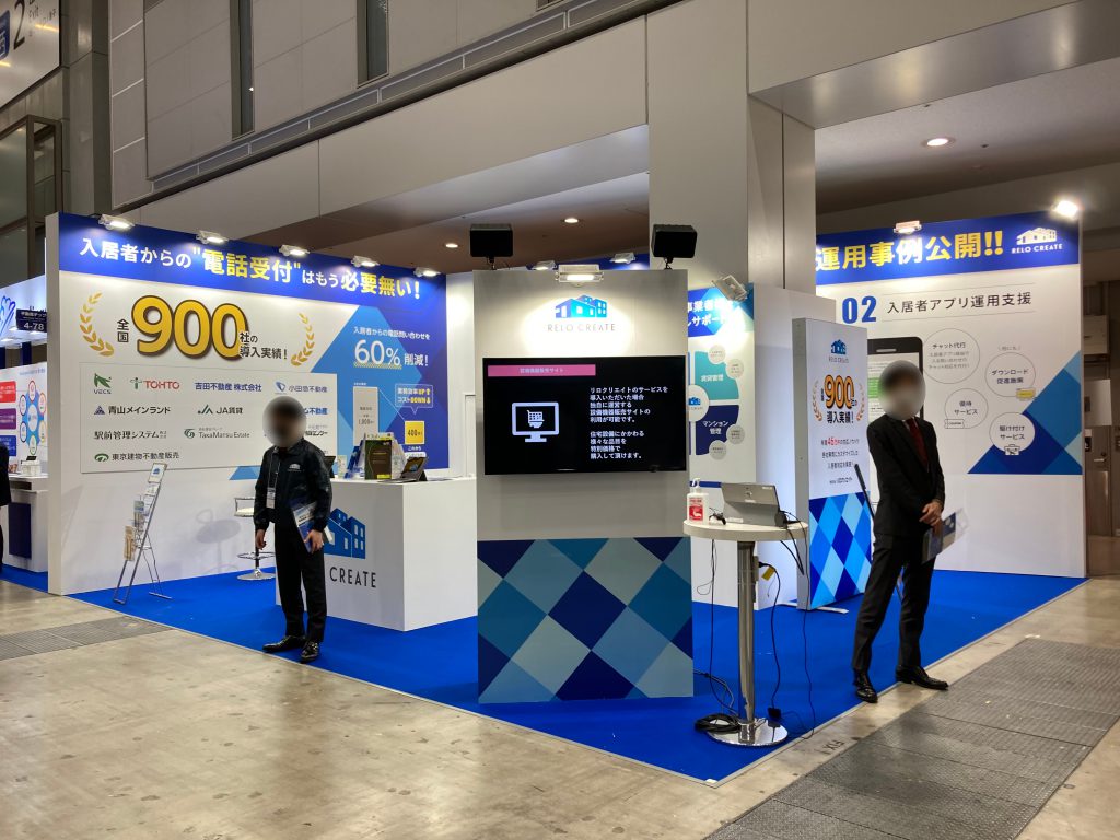 株式会社estie/第7回 ジャパンビルド－建築の先端技術展－ 2-87 | 展示会Biz