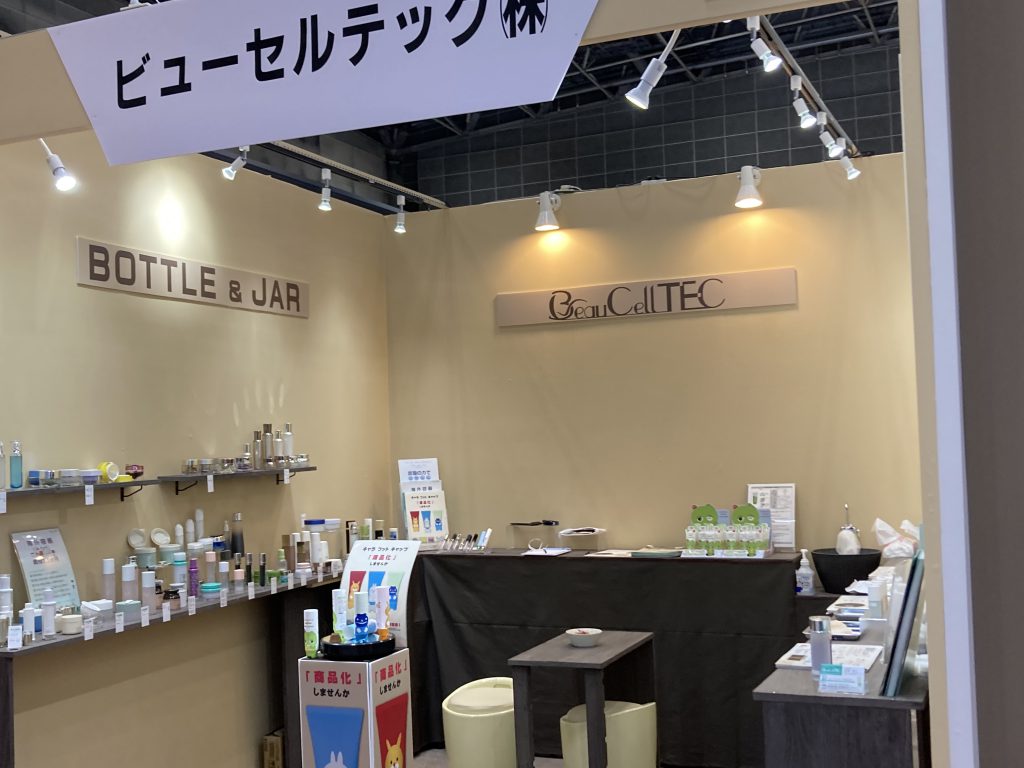 近代化学/COSME Week [東京] 2023 7-29 | 展示会Biz