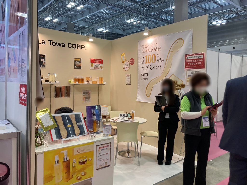 カナエ/COSME Week [東京] 2023 16-26 | 展示会Biz