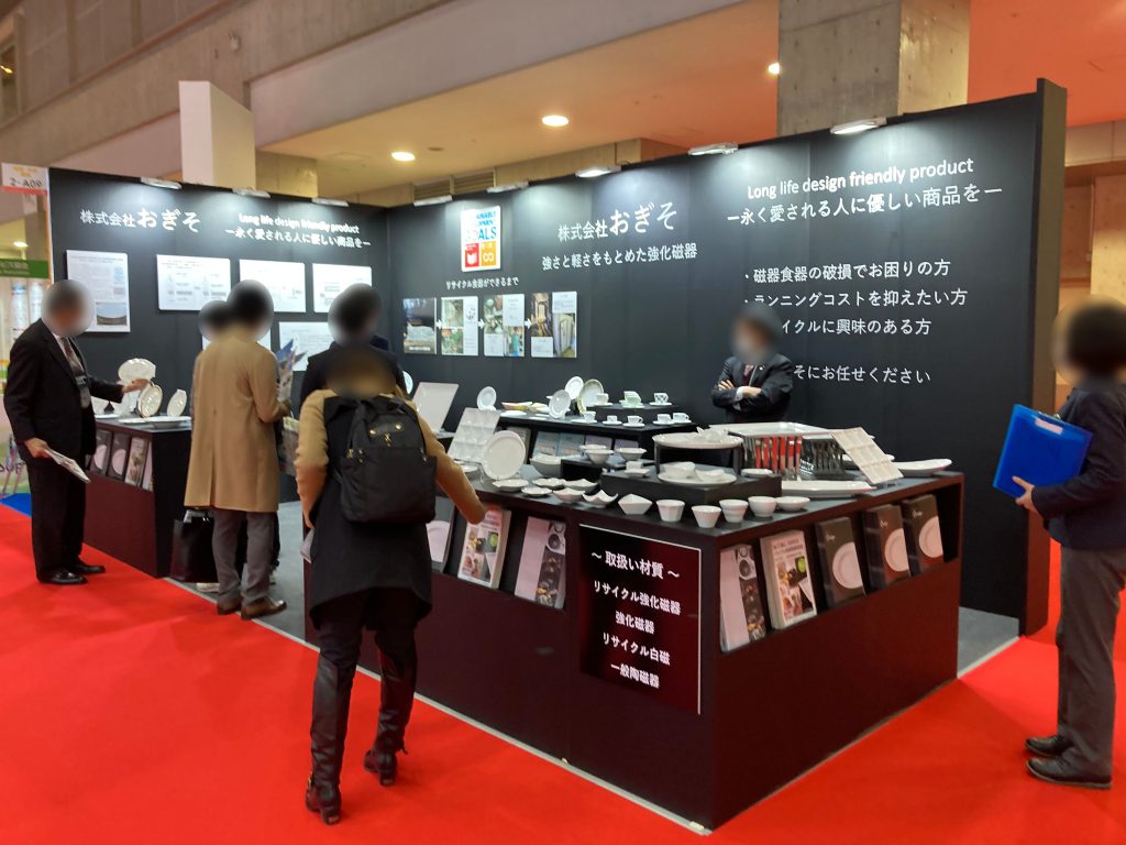 フクシマガリレイ株式会社/HCJ 2023 2-R06 | 展示会Biz