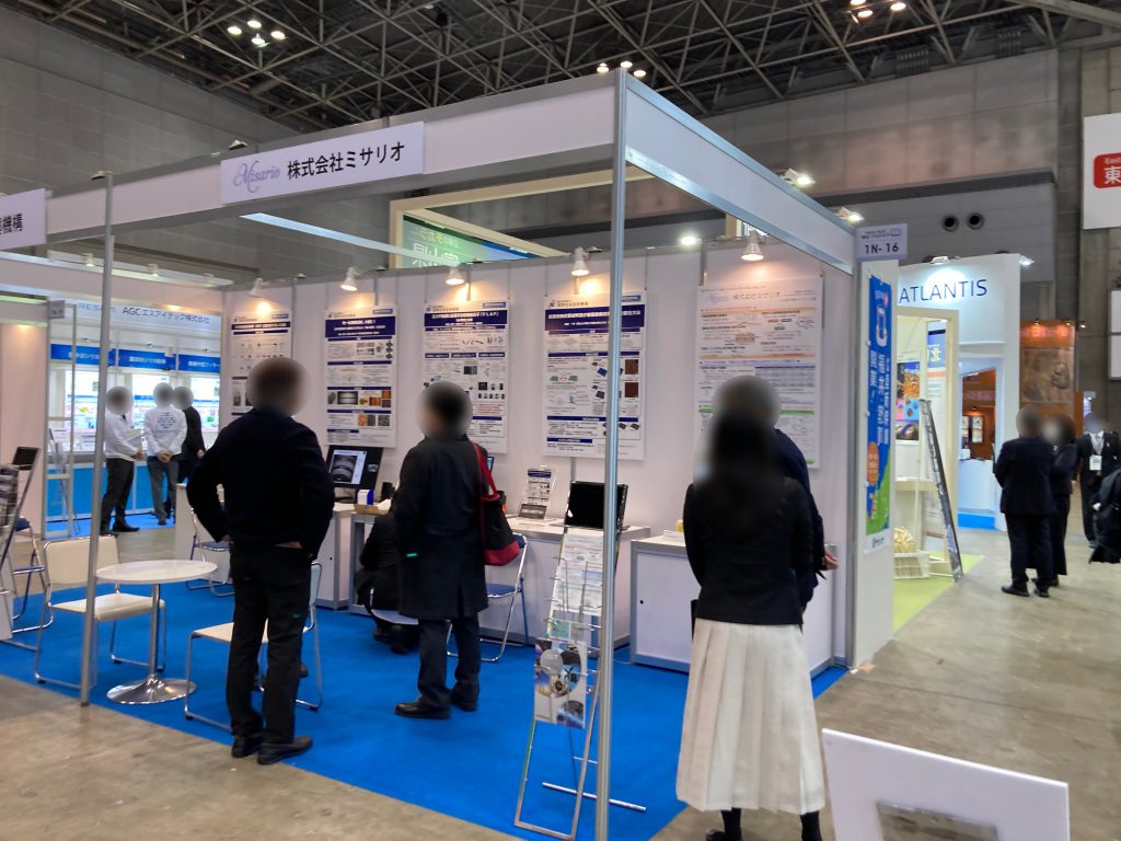 フタムラ化学株式会社/nano tech 2023 3U-24 | 展示会Biz