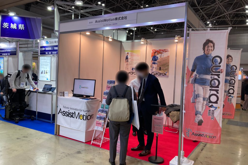 AssistMotion株式会社/Care Show Japan 2023 2C-21 – 展示会Biz