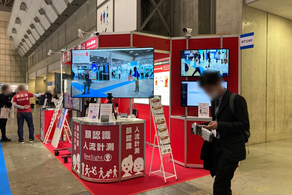 アーツエイハン/リテールテックJAPAN 2023 RT1249 | 展示会Biz