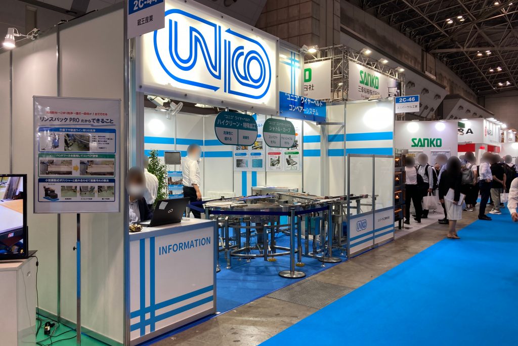 ユニバーサル工業株式会社/FOOMA JAPAN 2023 2C-46 – 展示会Biz
