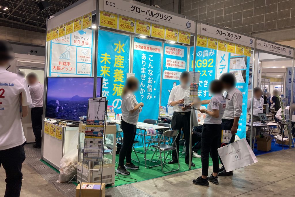 株式会社GLOBAL Glizea/第25回「ジャパン・インターナショナル・シーフードショー」B-62 – 展示会Biz