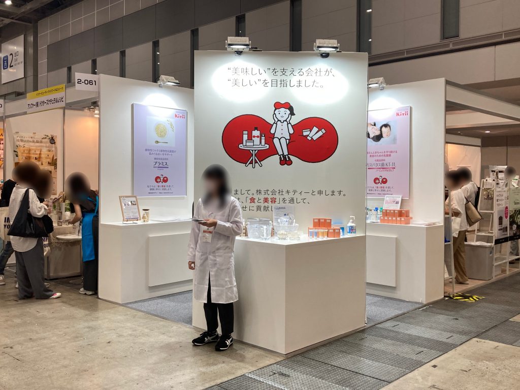 株式会社グラツィア/ダイエット＆ビューティーフェア2023 1-035 | 展示会Biz