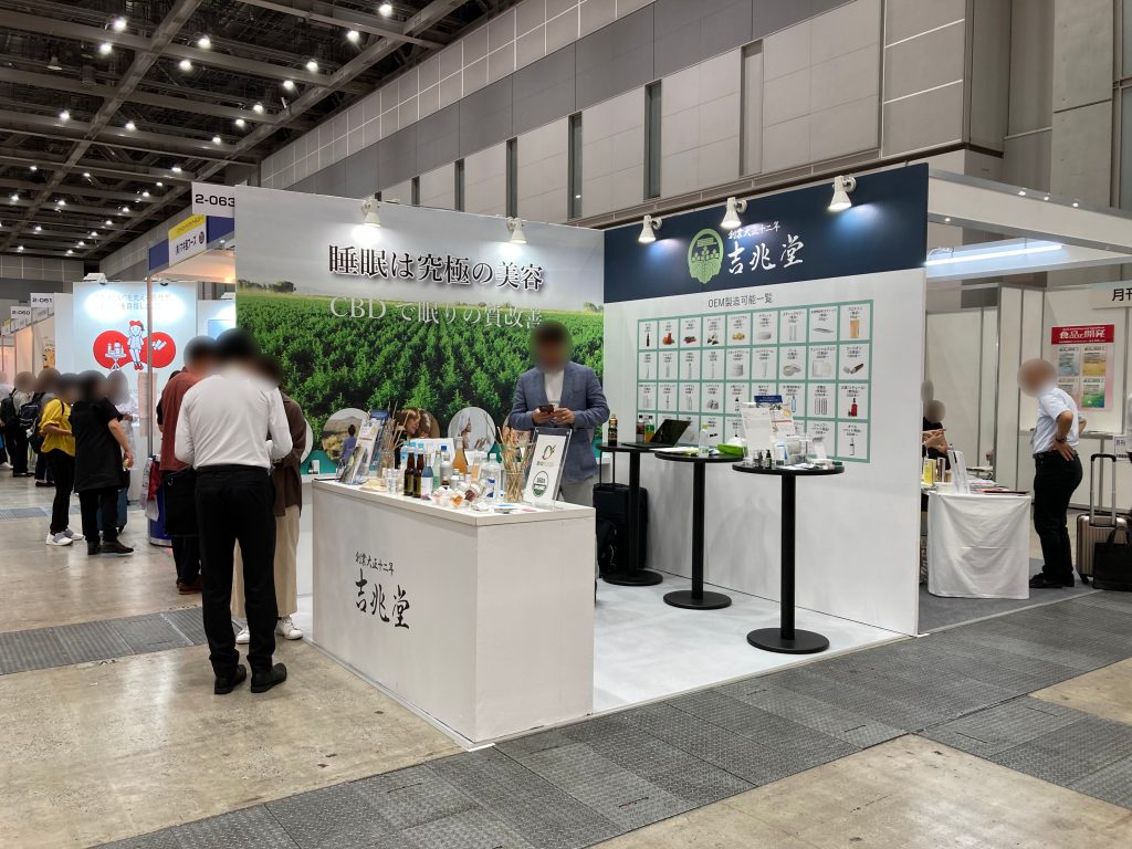 株式会社グラツィア/ダイエット＆ビューティーフェア2023 1-035 | 展示会Biz