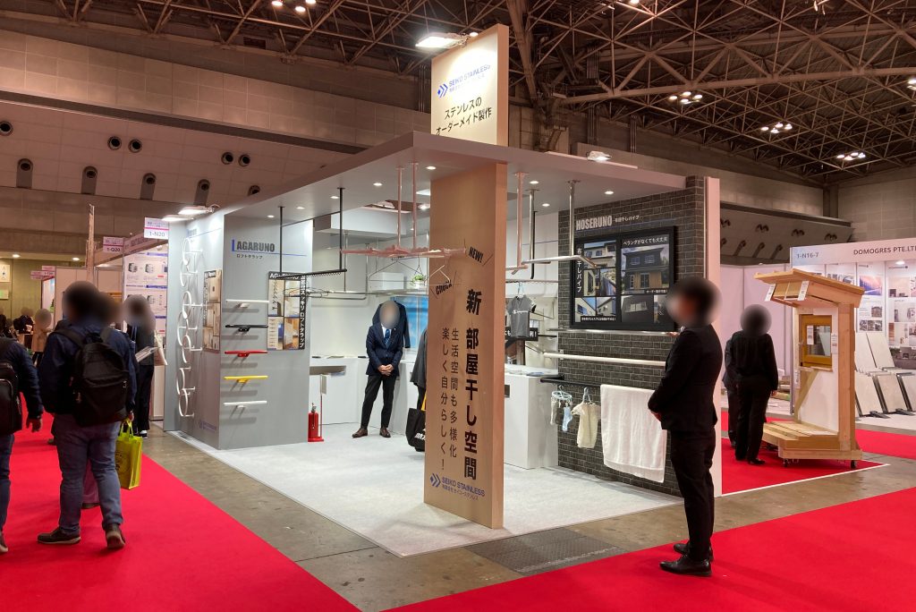 有限会社セイコーステンレス/Japan Home & Building Show 2023（第45回ジャパンホームショー）1-N20 – 展示会Biz
