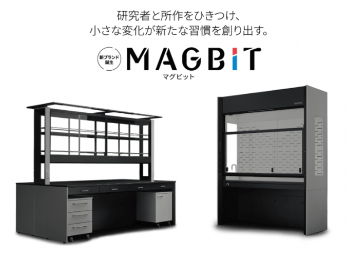 ダルトン、研究施設向け新ブランド「MAGBIT」シリーズのドラフトチャンバーや実験台などの実機を、JASIS2024にて紹介 – 展示会Biz