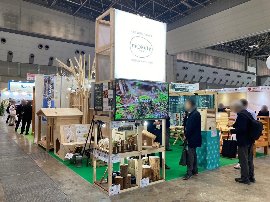 一般社団法人モクティ倶楽部/第46回 Japan Home Show & Building Show 2024 1-L16 | 展示会Biz