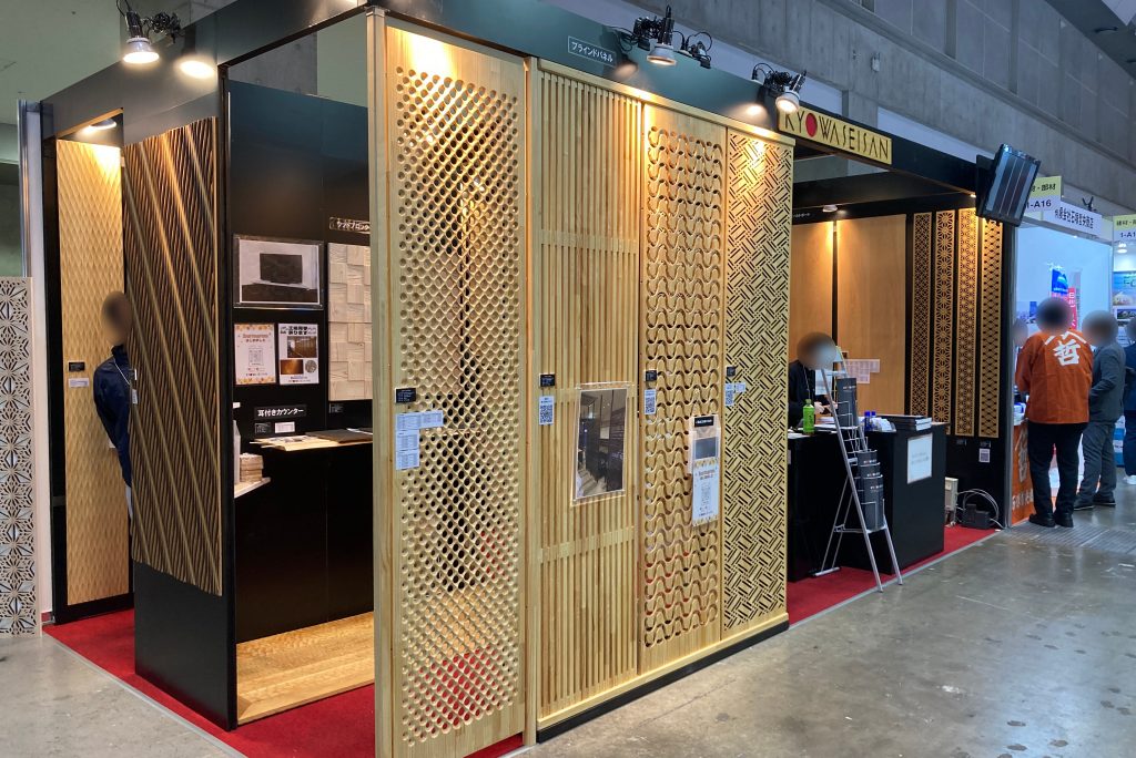 共和成産株式会社/第46回 Japan Home Show & Building Show 2024 1-A16 – 展示会Biz