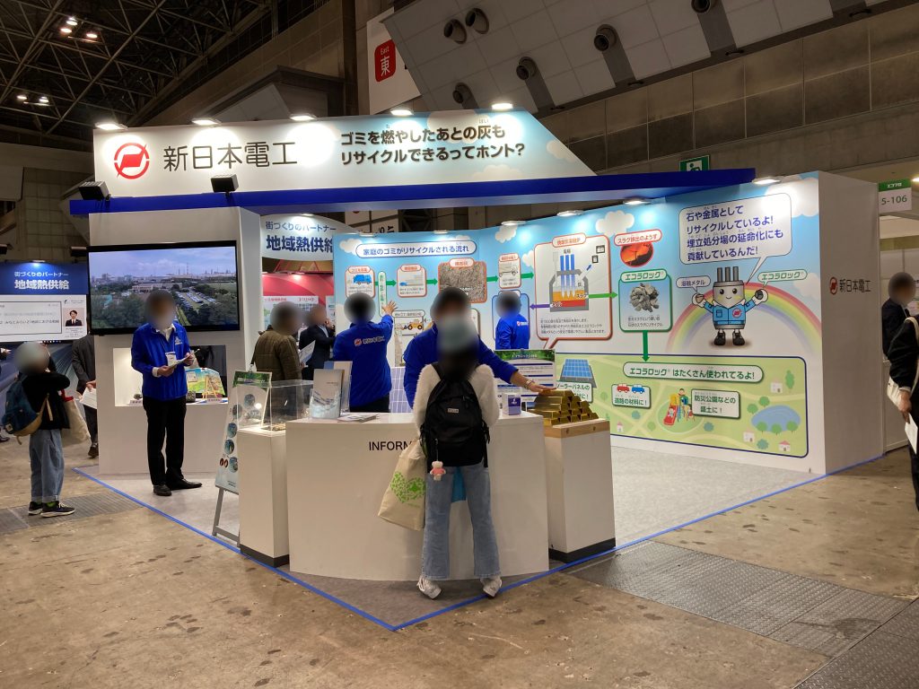 花王株式会社/エコプロ・SDGs Week EXPO 2024 5-039 | 展示会Biz