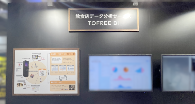 グローリー、セルフオーダーKIOSK（FGKシリーズ）と連携した飲食店向けの顧客・注文分析サービス「TOFREE BI」をFOOD STYLE JAPAN 2025で紹介 – 展示会Biz